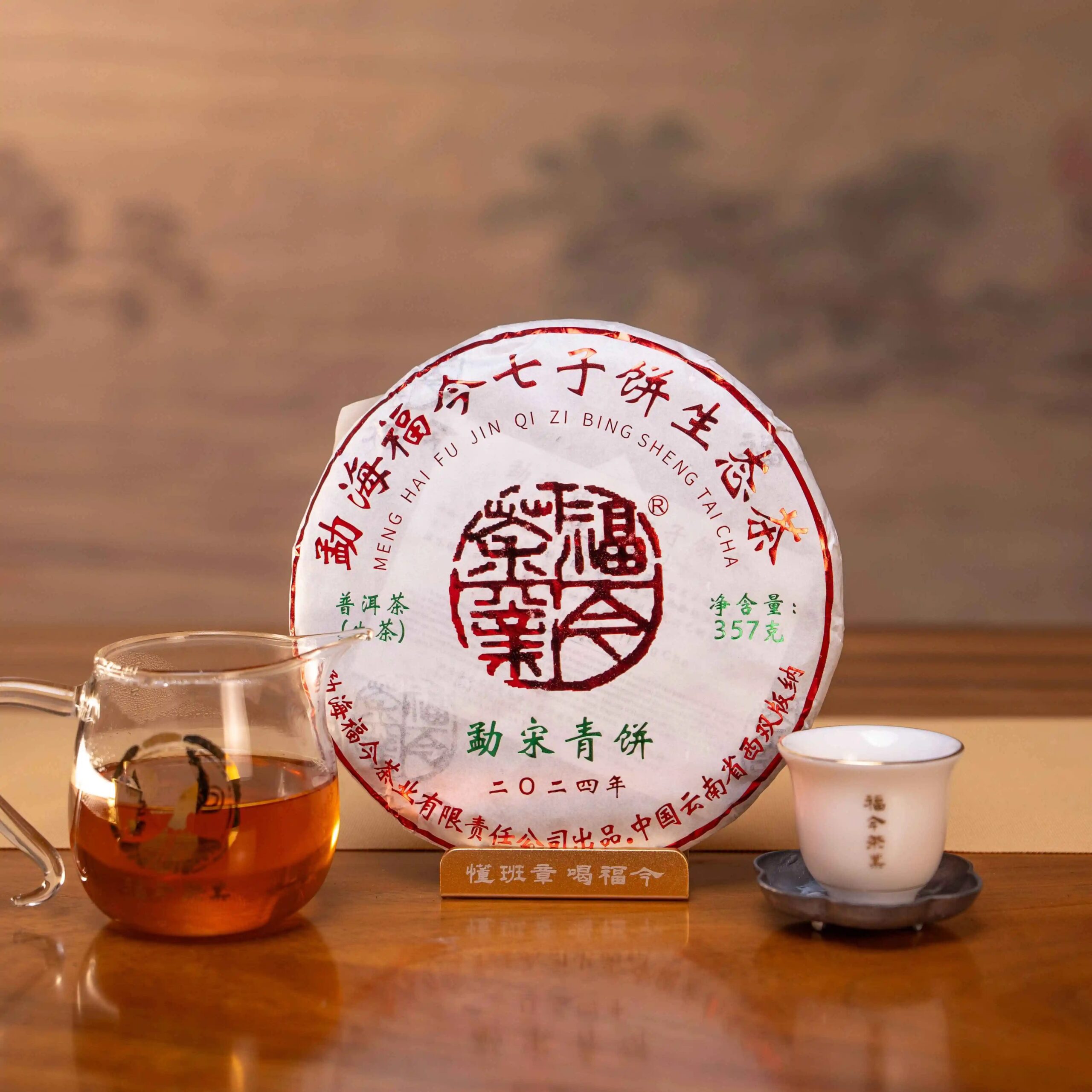 2024 Fu Jin Mengsong Raw Pu Erh Tea Cake (357g) - FONG'S TEA